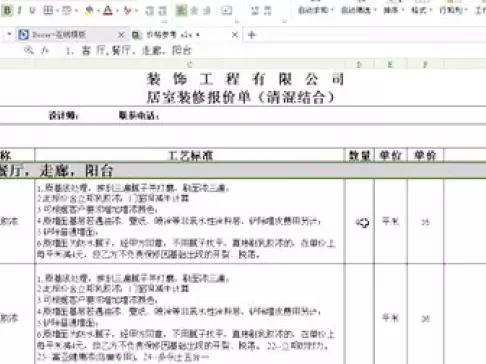 室内设计学习cad施工图教程