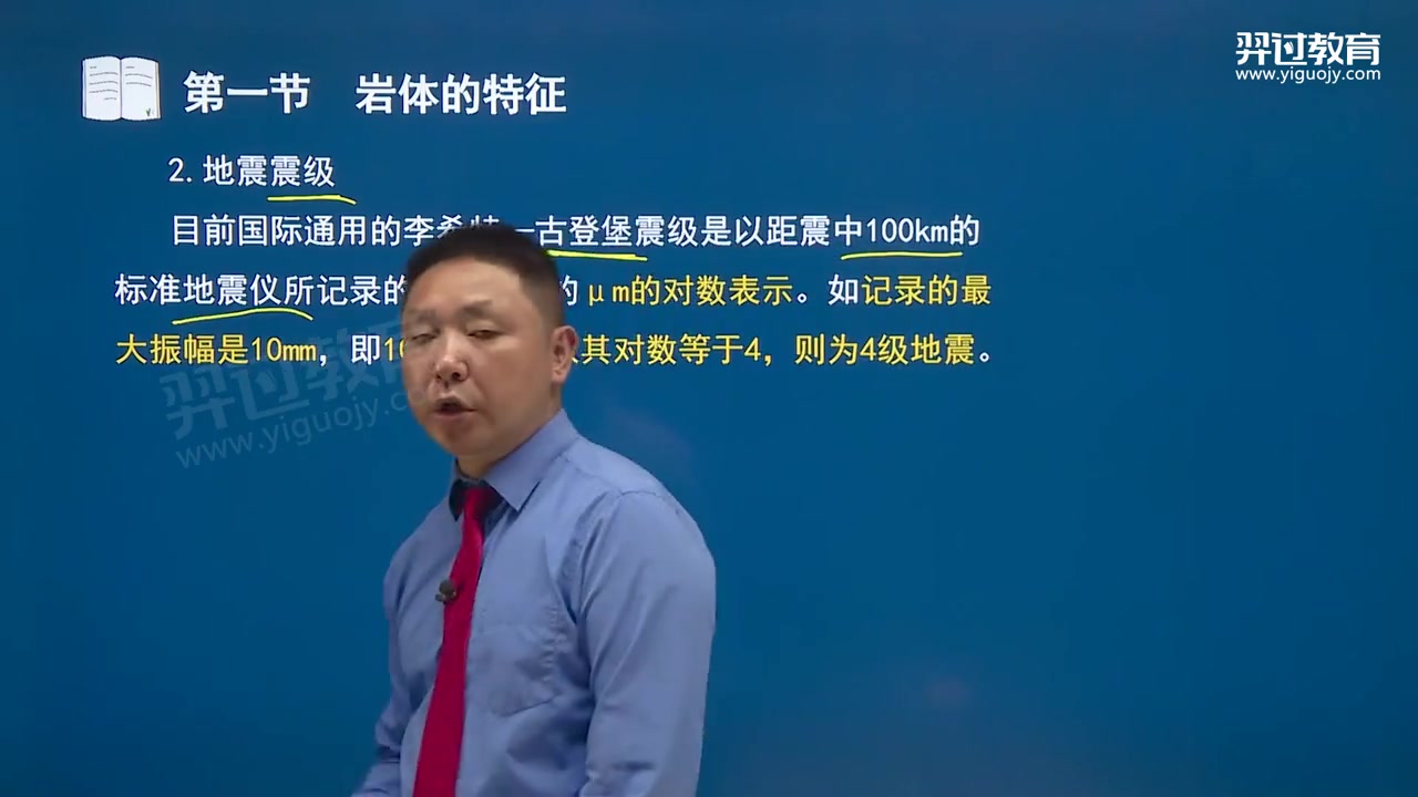 ...年一级造价工程师 建设工程技术与计量(土建)--周军【视频课程+讲义】