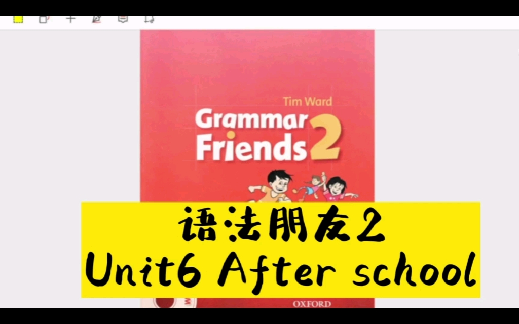 ...6 After School 牛津小学语法朋友2 Grammar Friends2 一般现在时讲解