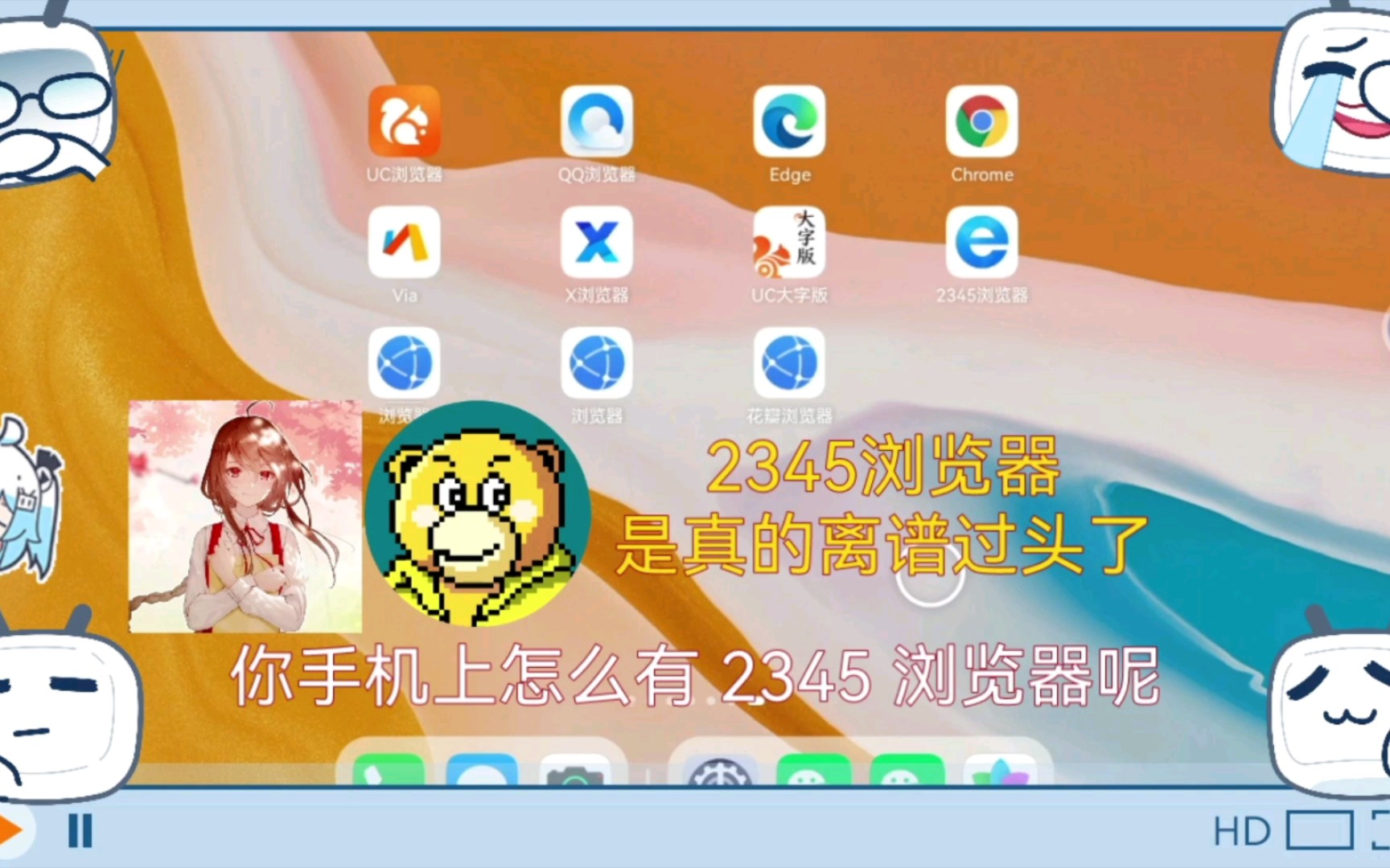【小王子】2345浏览器测评