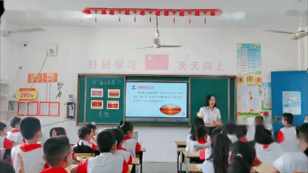 《海上日出》课堂实录