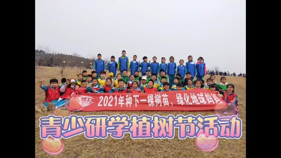 #少年强则国强 #植树节 #记录美好童年 #dou是新一代