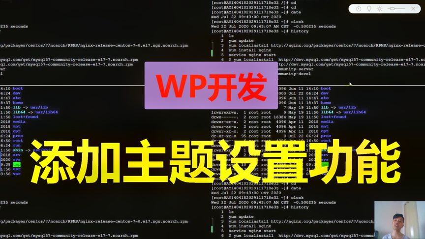 怎样给wordpress网站模板的后台,添加一个主题设置功能?