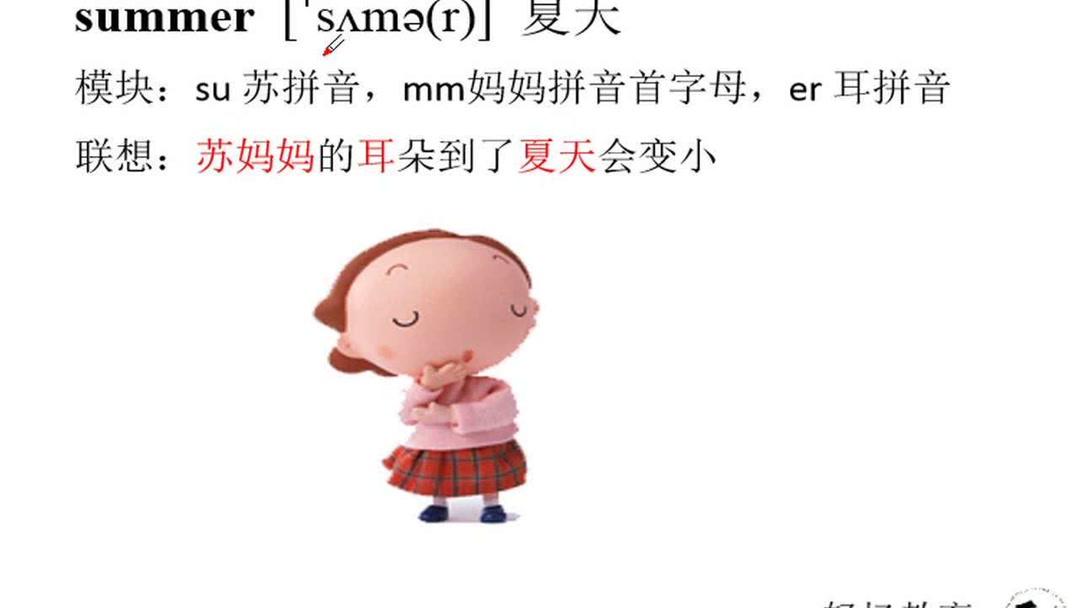 美语发音记忆单词英文单词记忆表格