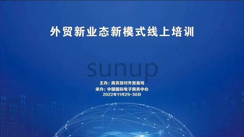 外贸新业态新模式1039市场采购贸易方式