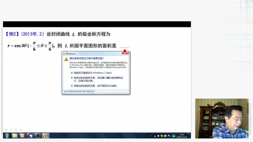 考研数学·高等数学·基础课:第12讲,定积分的应用