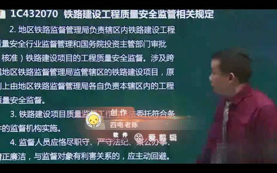 张保俭:铁路建设工程质量安全监管相关规定