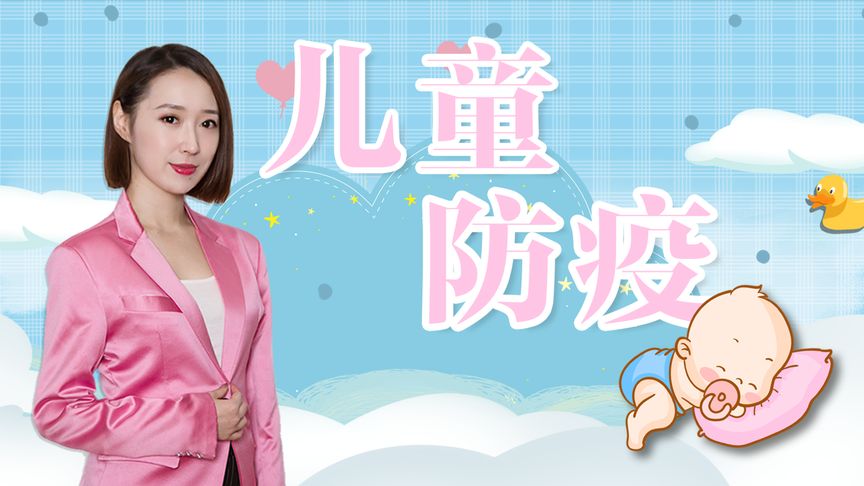 新冠病毒来袭,儿童是易感人群,如何防疫?