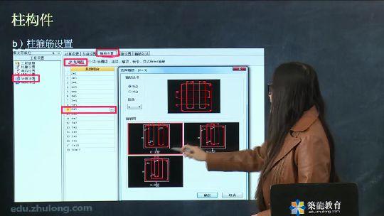 广联达钢筋算量第八节构件