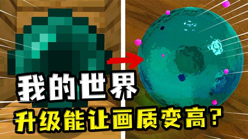 我的世界:升级能让画质变高?一级就自带光影,村民有了自己的脸