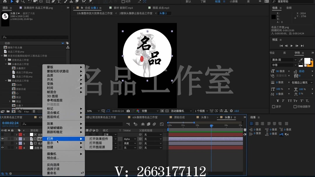 ae模板关注片尾动态视频结尾抖音热门快手双击加关注模板教学