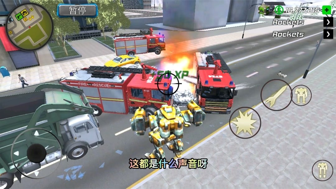 城市英雄模拟器 小英雄做不了的只有靠消防车了,非常感谢呀!