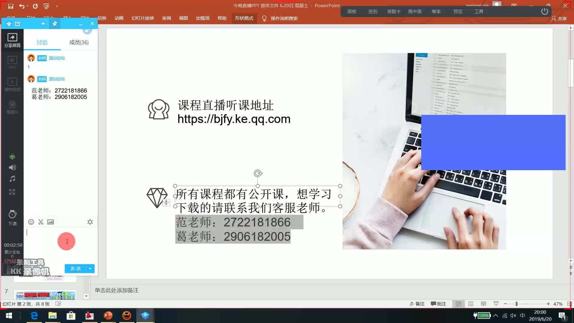 装配式第三期公开课06:预制构件详图设计(二)