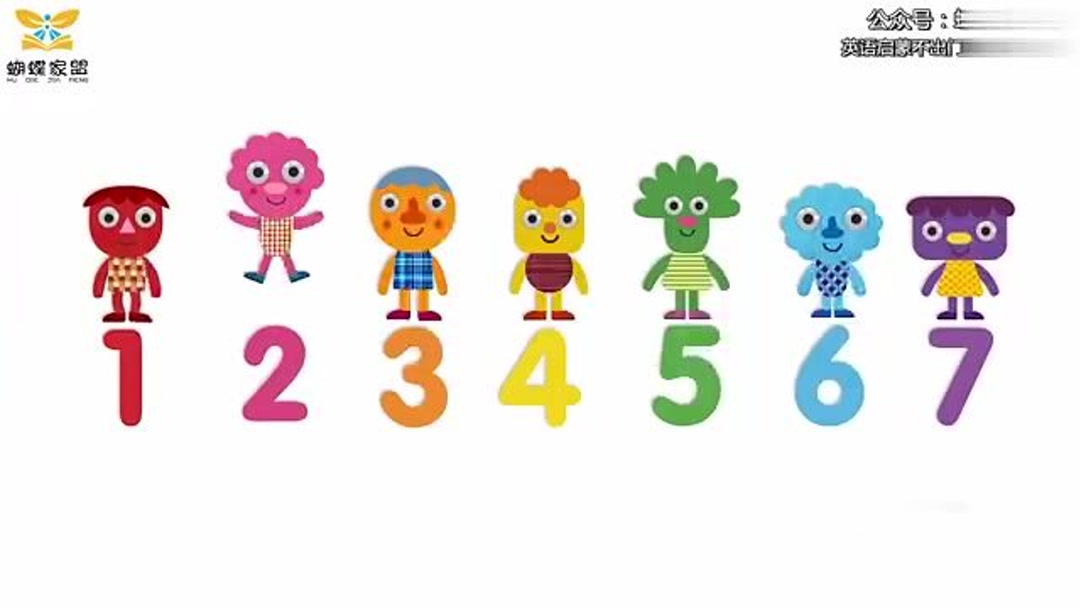 幼儿英语卡通动画数字1到10你孩子从未看过精彩益智视频 不能错过