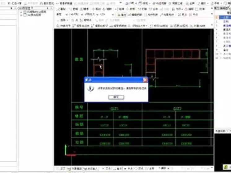 014钢筋算量GGJ2009 选识别柱大样时提示没有找到封闭