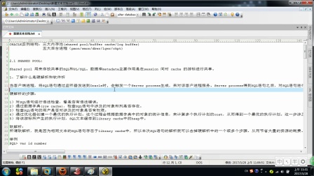甲骨论-大数据DBA:27.Oracle体系结构实例管理-内存管理