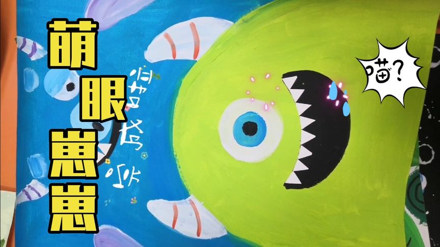 孩子总是坐不住?带着他一起动手画一些简单又有趣的水粉画吧