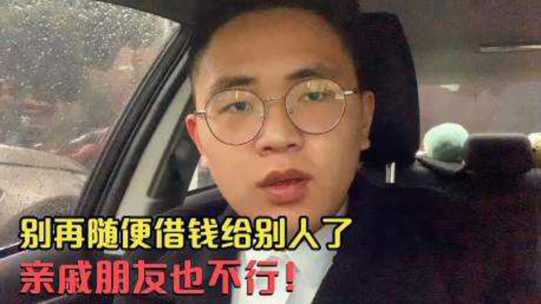 为什么有钱人不愿意借钱给穷人,借出去的是钱,收回来的却是伤害