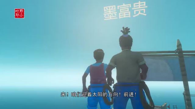 木筏求生25:叶子早期驯服野生墨墨珍贵视频,墨墨太坑了