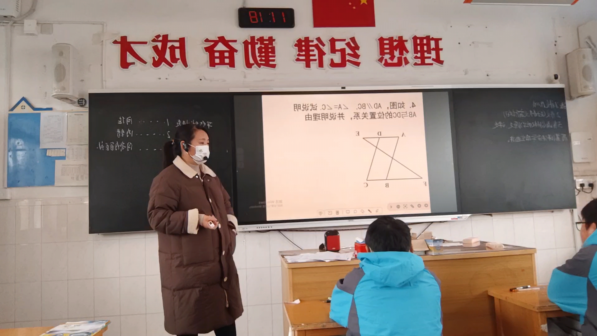 七年级下数学课堂实录:平行线的性质,与心灵对话的探索之旅,仅作为...