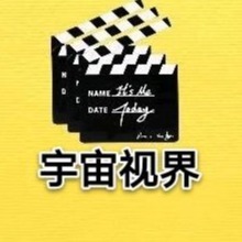 宇宙视界