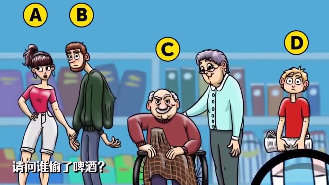 推理游戏:图中的五个嫌疑人谁偷走了商店的啤酒?
