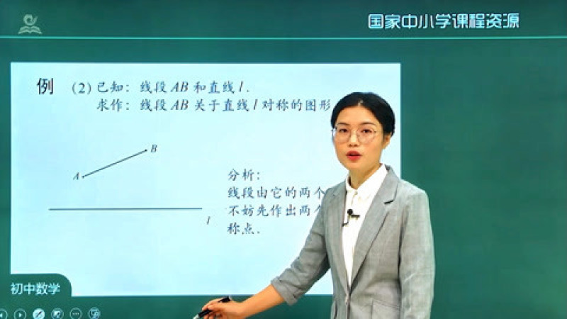 八年级数学上册人教 画轴对称图形 -