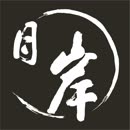 月岸宝居 