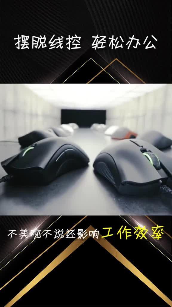 每隔十分钟就要扯一下鼠标线的举手好物推荐 鼠标