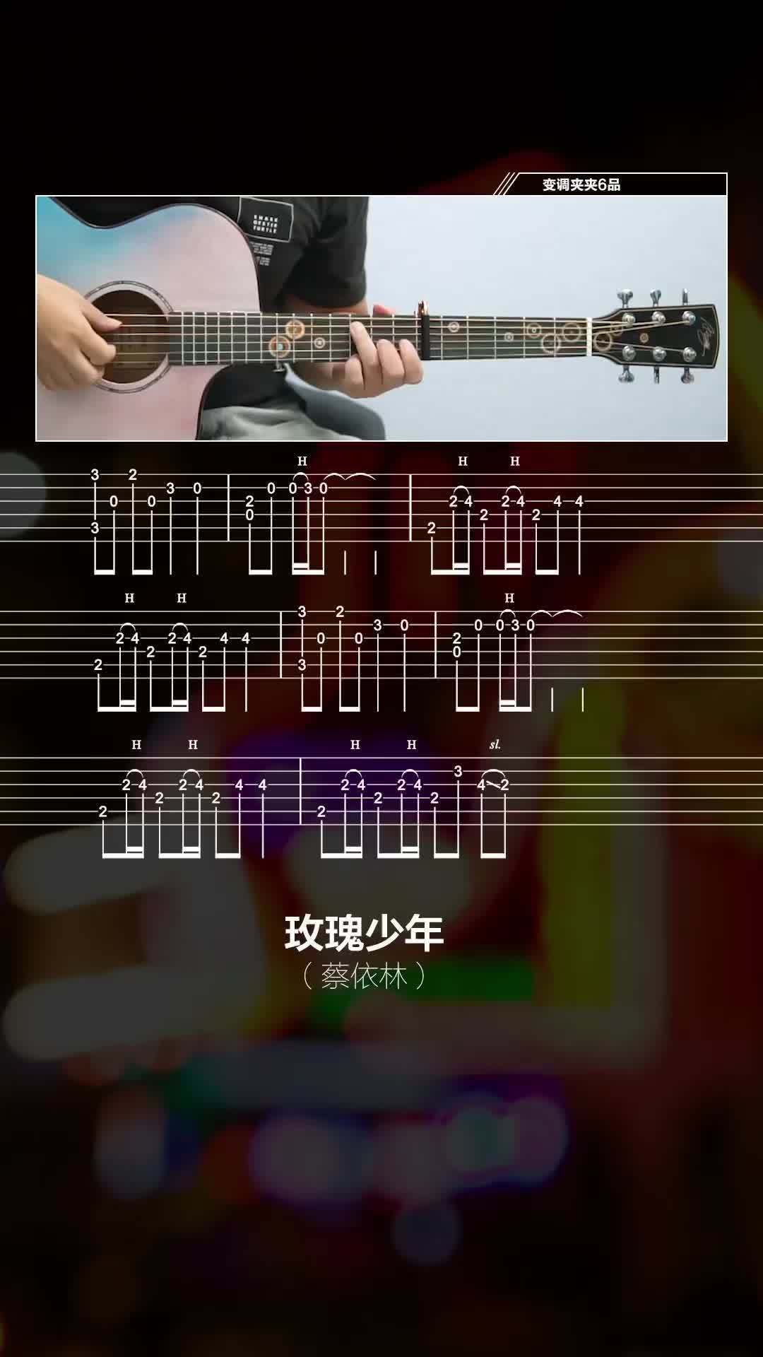 .b>玫瑰少年 