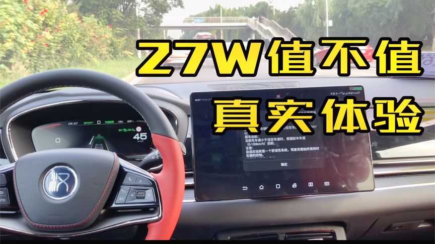 比亚迪汉EV—普通用户的真实驾乘体验,够直观!