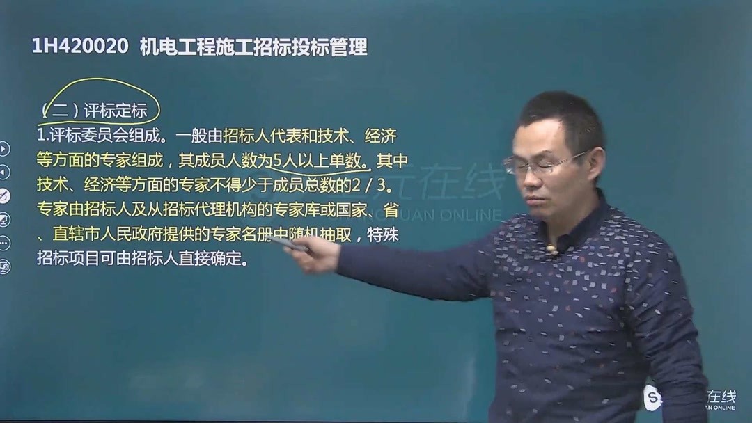 1H420020机电工程项目施工招标投标管理