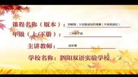 11苏教版小学数学二年级下册《8、三位数减法的笔算(不…》江苏省...