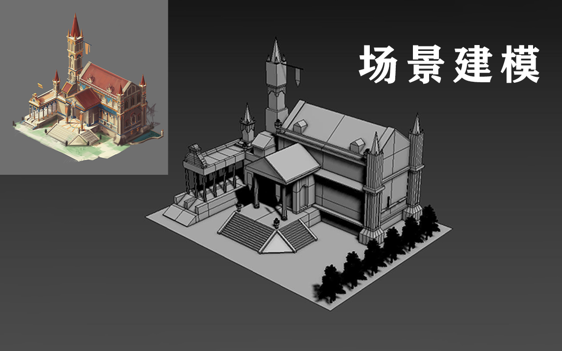 【3dmax】零基础欧式建筑小房子模型制作,3D场景模型布线教学