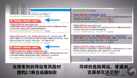 猎豹浏览器2.1,看片爽到爆