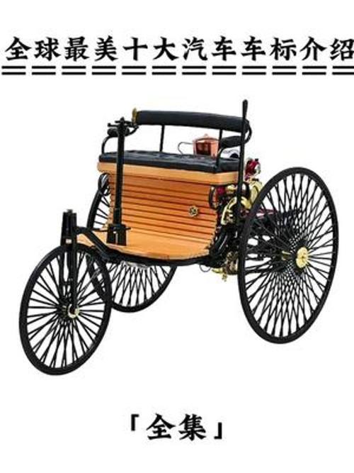 全球最美十大车标logo设计灵感先容