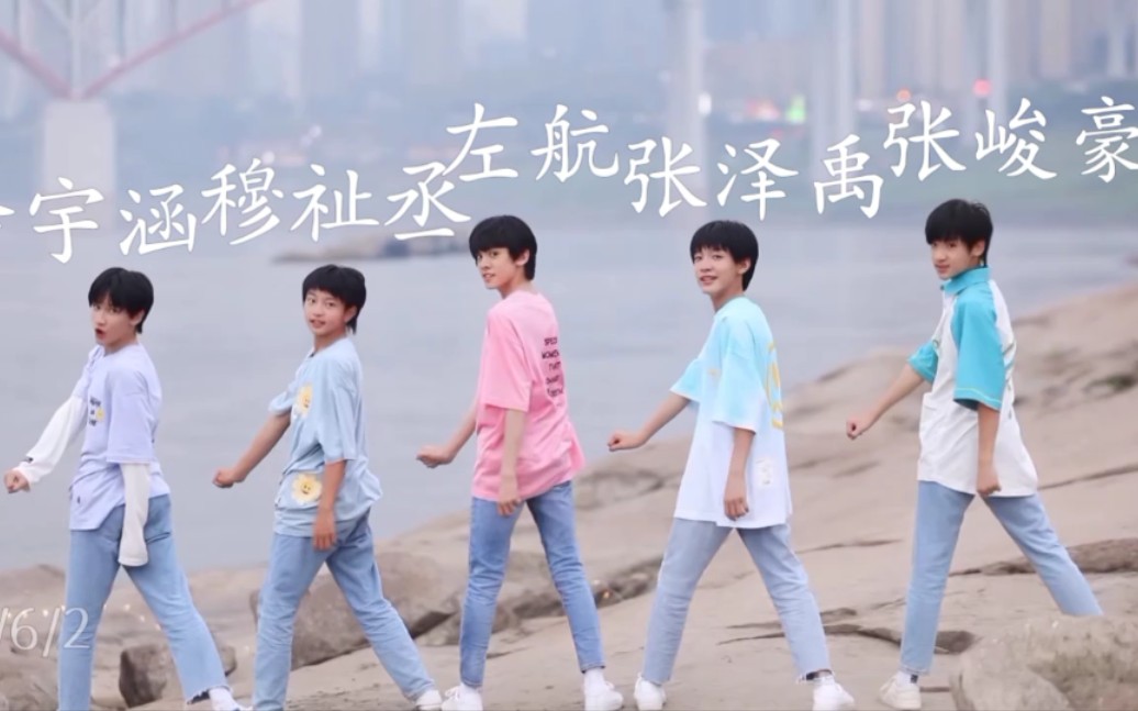 TF家族三代练习生《Levitating》