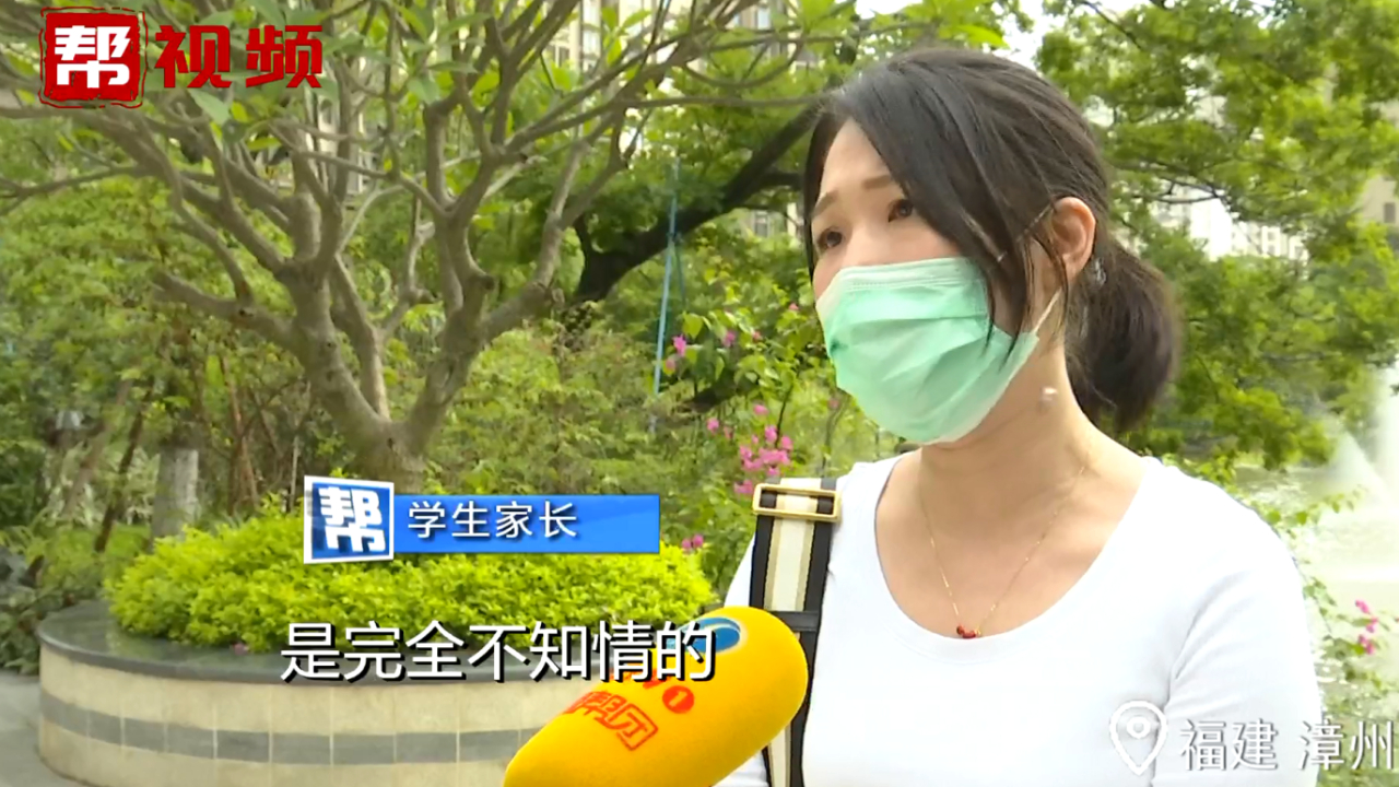 无明细无发票还用私人账户收款,漳州康桥学校被家长举报乱收费