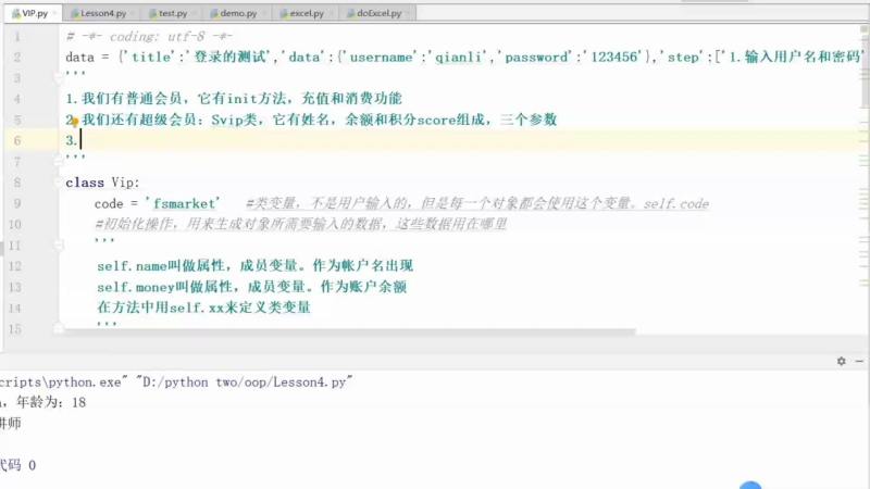 【零基础学Python3】最后一课,来个继承的大练习吧〔第100讲〕