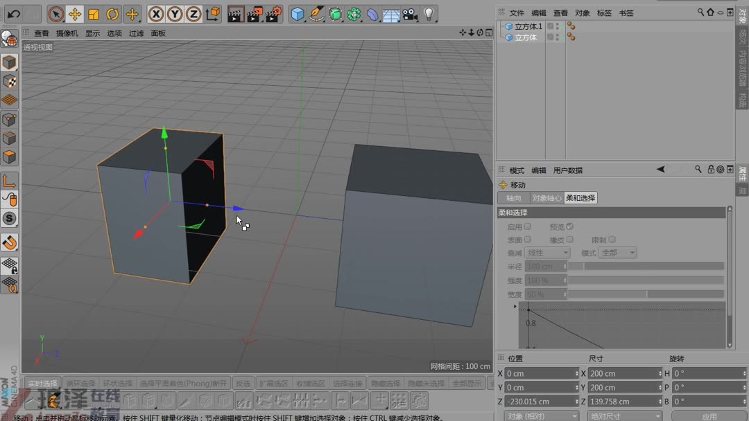 琅泽C4D教程_C4D R18基础(建模纹理贴图)教程_09.捕捉设置与轴向