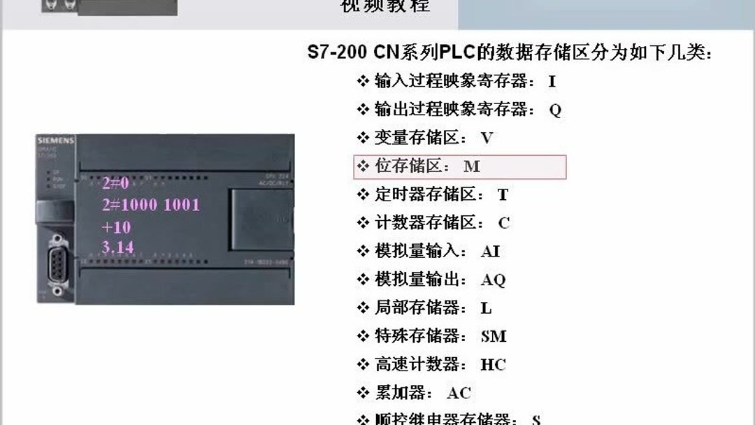 plc全套视频教程 人机界面厂家 plc视频教程