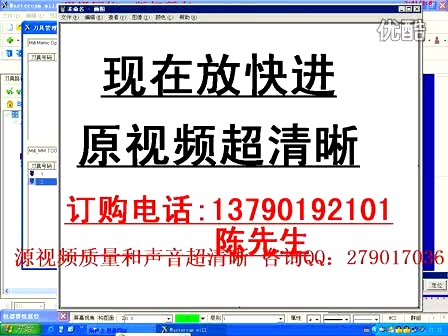 MastercamX5视频之怎么修改编程参数和建立刀具