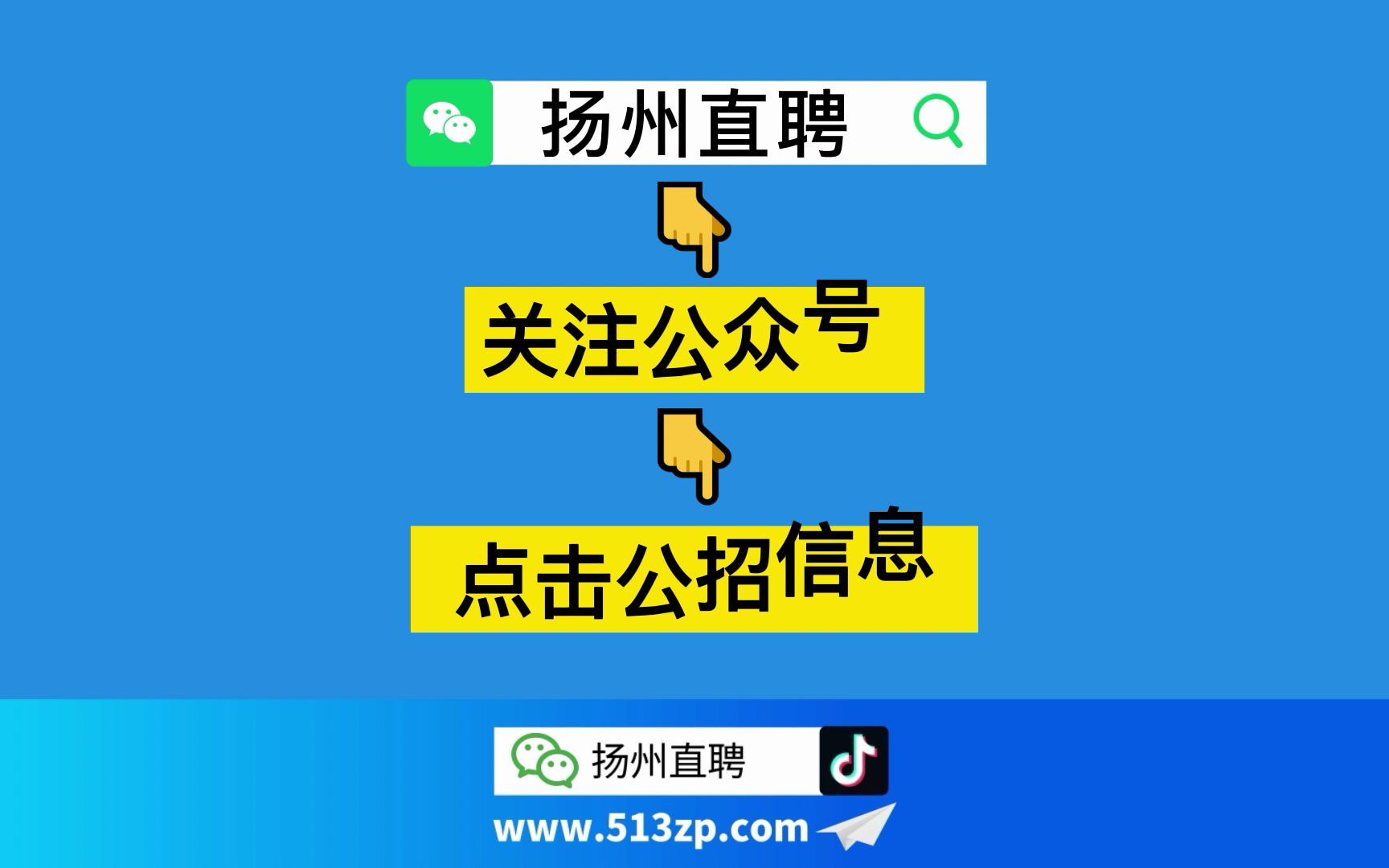 扬州市市级机关公务车服务中心招聘司勤人员5名