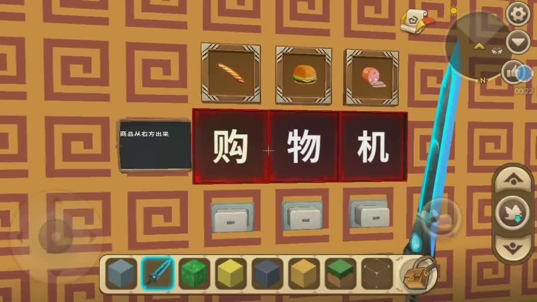 迷你世界之全自动无人购物机,这样买东西方便多了!