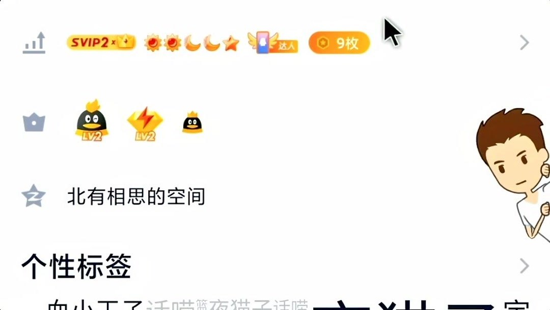 QQ一键自动刷屏消息教程 - 一个奇鸽「船新体验」