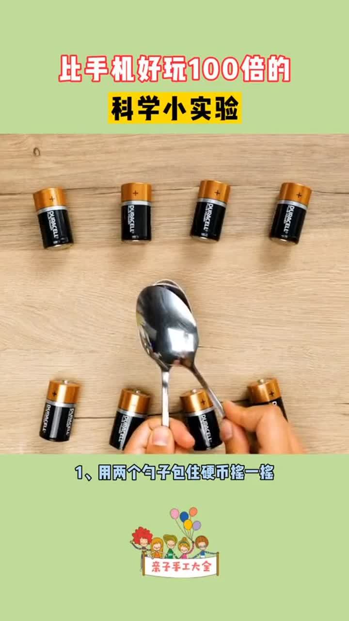 科学小实验 几个在家里就可以玩的科学小实验,你做过几个?