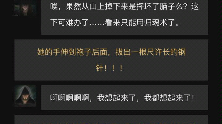 7分钟短篇推理故事——雪雾森林里的音乐盒