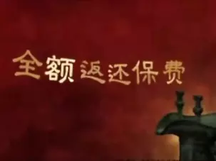 中国人寿宣传片