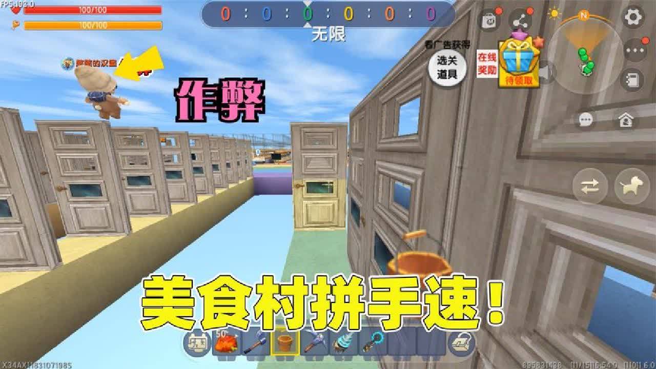 迷你世界:美食村拼手速!汉堡用云团作弊,小王子能拿第一吗?