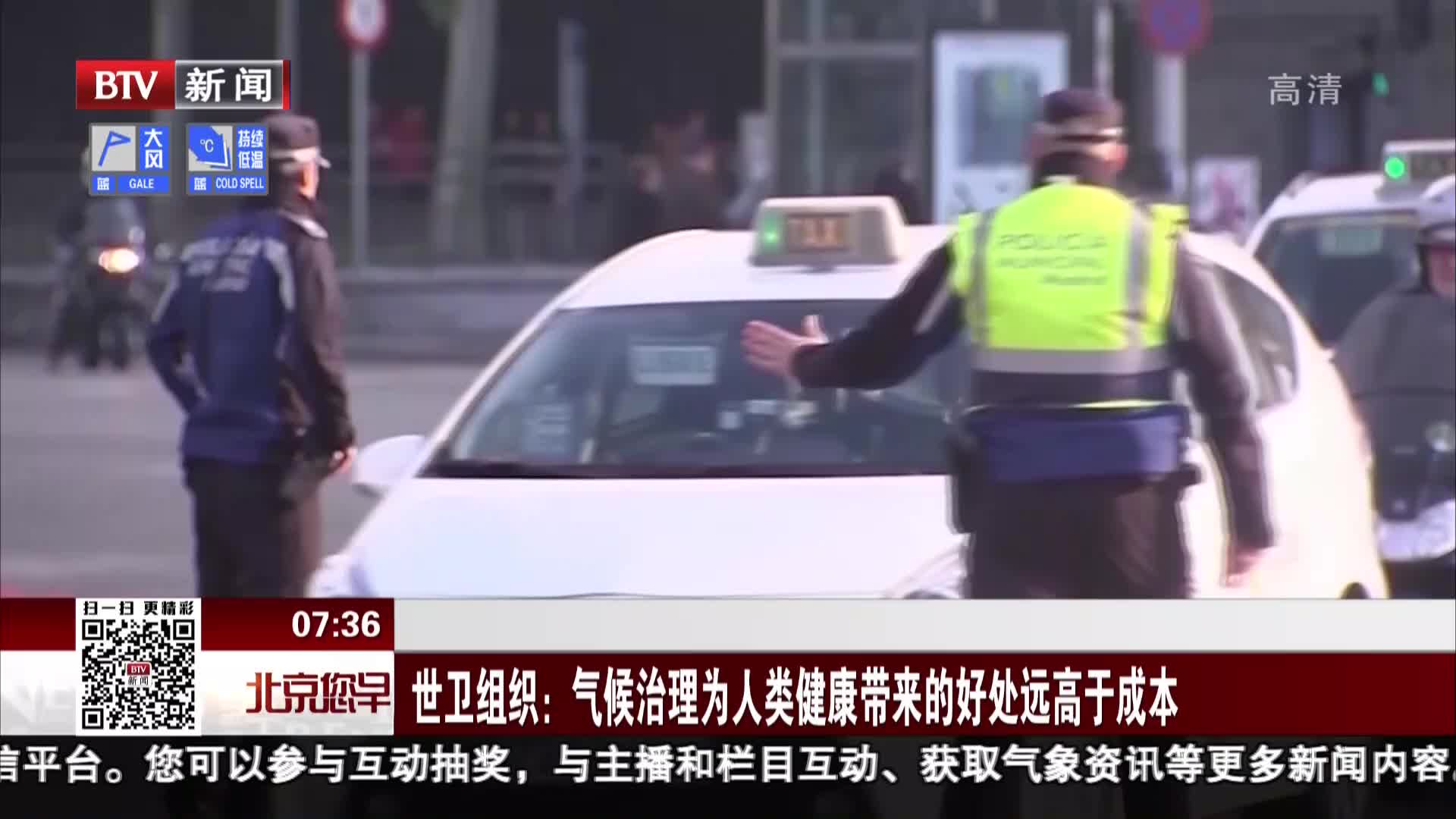 世卫组织:气候治理为人类健康带来的好处远高于成本